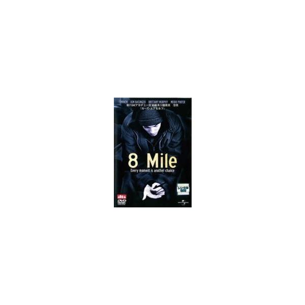 【中古】 8 Mile [レンタル落ち] [DVD] レンタル落ち 中古 Blue-rayJAN:4560128827263型番:UJRD36353