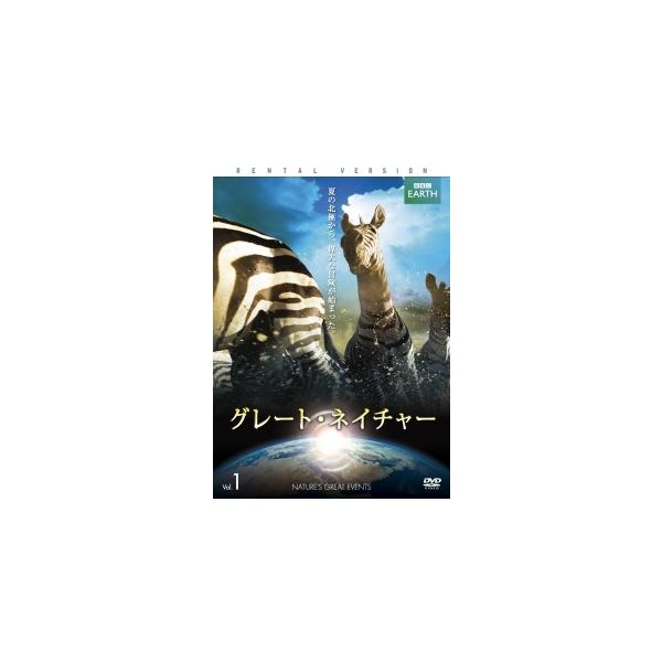 【中古】 BBC EARTH グレート・ネイチャー (3巻セット) [レンタル落ち] [DVD] レンタル落ち 中古 Blue-rayJAN:4547462069856型番:PLCD80028