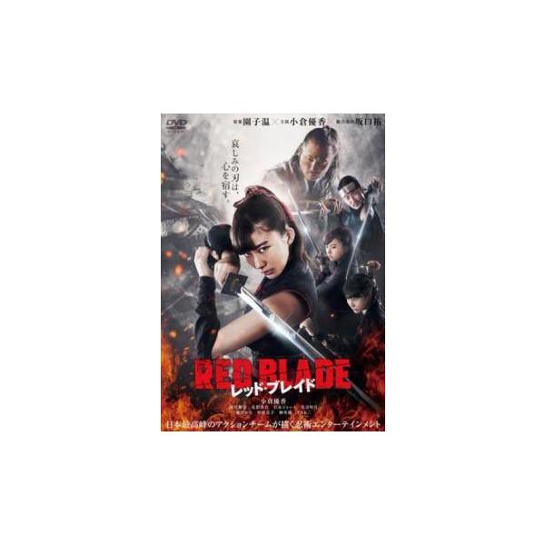 【中古】 レッド・ブレイド [レンタル落ち] [DVD] レンタル落ち 中古 Blue-rayJAN:4988166105011型番:FMDR9951