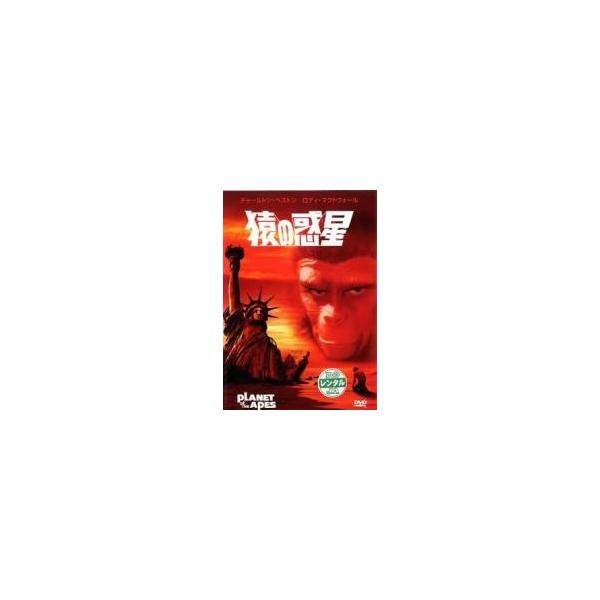 【中古】 猿の惑星 (9巻セット) [レンタル落ち] [DVD] レンタル落ち 中古 Blue-rayJAN:4988142027580型番:FXBR1054