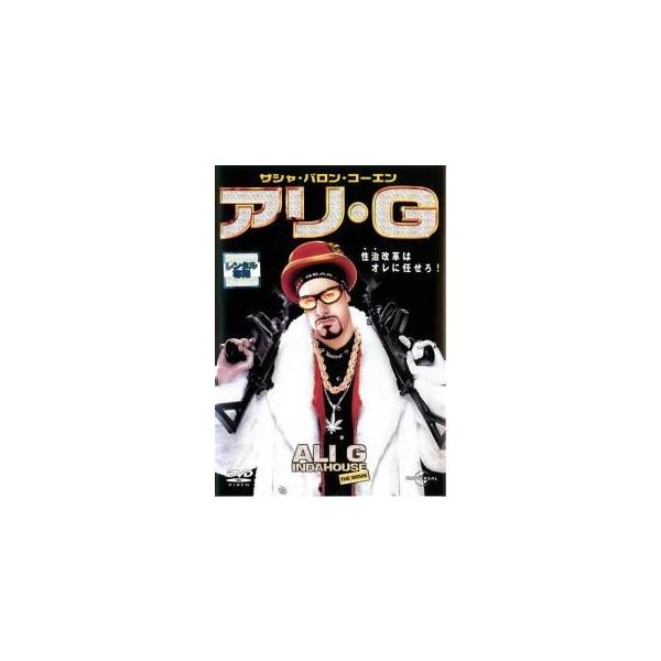 【中古】 アリ・G【字幕】 [レンタル落ち] [DVD] レンタル落ち 中古 Blue-rayJAN:4560128828550型番:UJRD36352