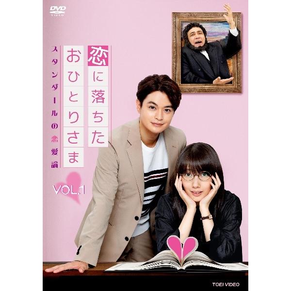 【中古】 恋に落ちたおひとりさま スタンダールの恋愛論 (2巻セット) [レンタル落ち] [DVD] レンタル落ち 中古 Blue-rayJAN:4988101223084型番:DRTD20766