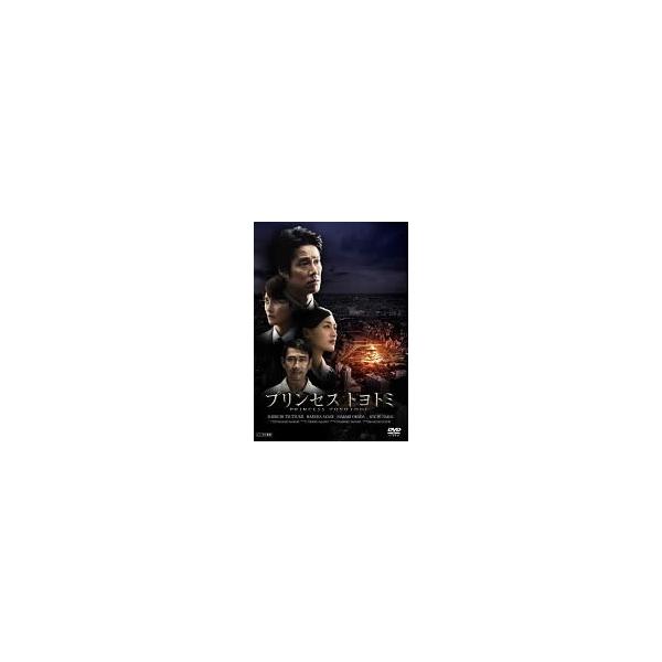 【中古】 プリンセス トヨトミ [レンタル落ち] [DVD] レンタル落ち 中古 Blue-rayJAN:4988632503075型番:PCBC72030