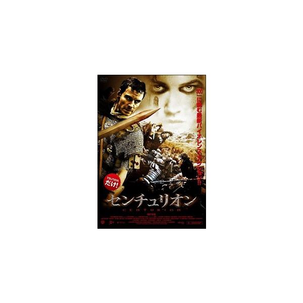 【中古】 センチュリオン [レンタル落ち] [DVD] レンタル落ち 中古 Blue-rayJAN:4532612102163型番:CPDP10312