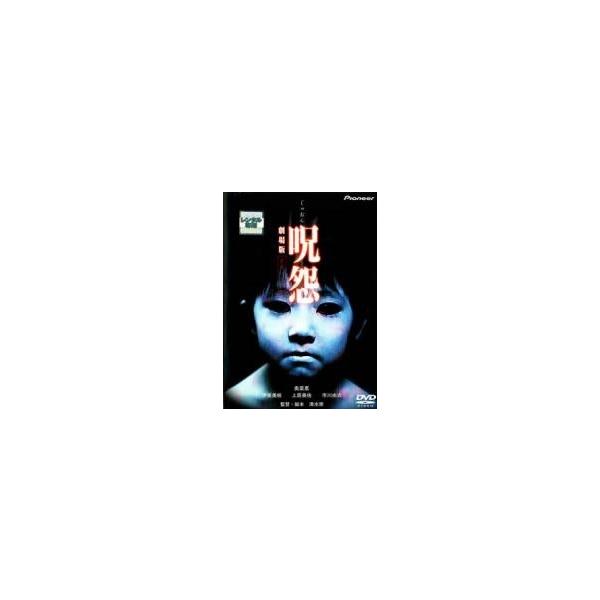 【中古】 呪怨 劇場版 デラックス版(4巻セット)呪怨、呪怨2、呪怨 終わりの始まり、呪怨 ザ・ファイナル [レンタル落ち] [DVD] レンタル落ち 中古 Blue-rayJAN:4988102907815型番:PIBR1527