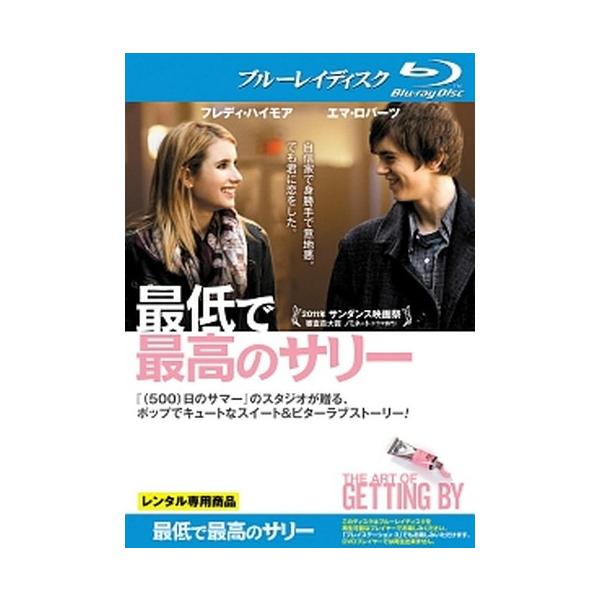 ●【中古】最低で最高のサリー [レンタル落ち] [Blu-ray] [ブルーレイ] レンタル落ち 中古 Blue-rayJAN:4988142486288型番:FXXD52618