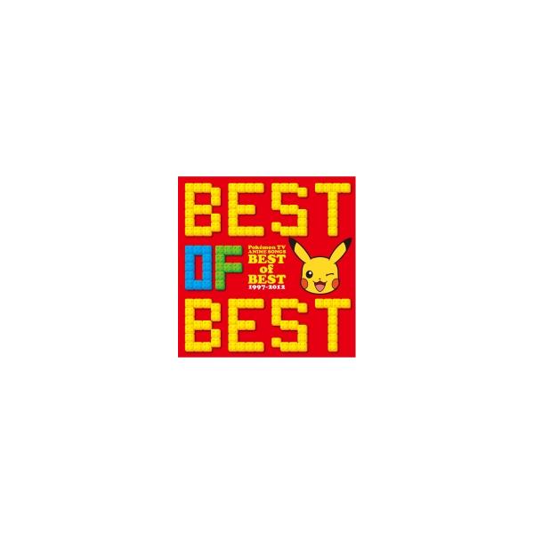 【中古】 ポケモンTVアニメ主題歌 BEST OF BEST 1997-2012 ポケットモンスター [レンタル落ち] [CD] レンタル落ち 中古 Blue-rayJAN:4935228125562型番:ZMCP6139