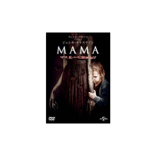 【中古】 MAMA [レンタル落ち] [DVD] レンタル落ち 中古 DVDJAN:4988102166809型番:GNBR2530