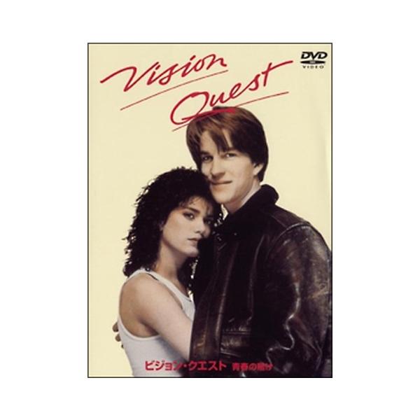 ●【中古】 ビジョン・クエスト 青春の賭け【字幕】 [レンタル落ち] [DVD] レンタル落ち 中古 Blue-rayJAN:4988135536815型番:DLR11459