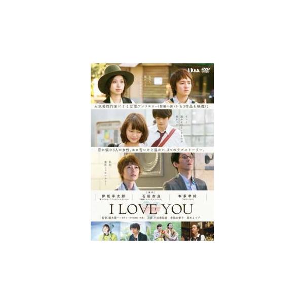 【中古】 I LOVE YOU [レンタル落ち] [DVD] レンタル落ち 中古 Blue-rayJAN:4988064423552型番:AVBB42355