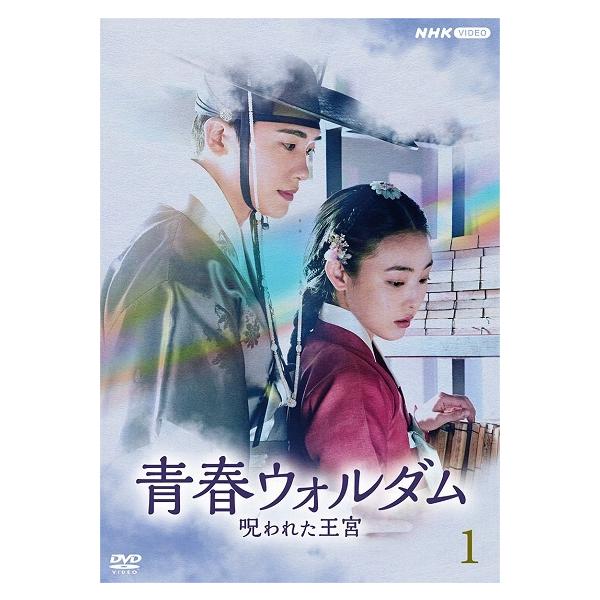 【中古】 青春ウォルダム 呪われた王宮 (10巻セット) 【字幕】 [レンタル落ち] [DVD] レンタル落ち 中古 Blue-rayJAN:4988066245770型番:NSDR54137