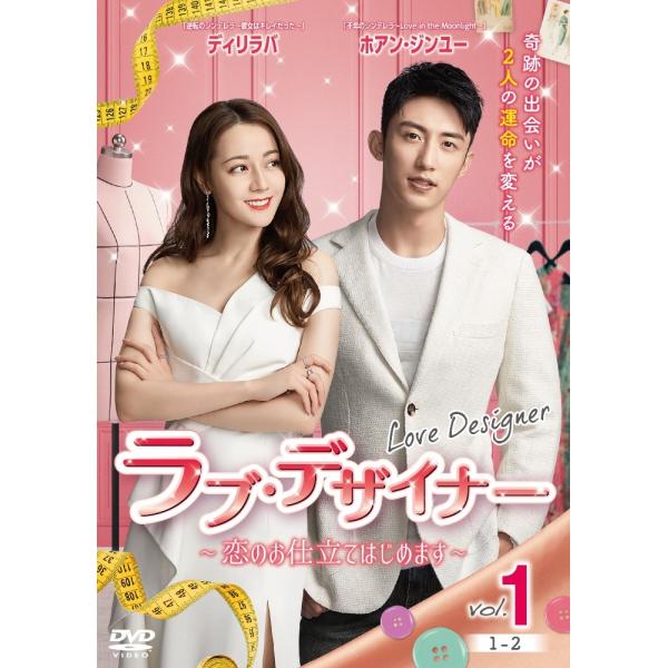 【中古】 ラブ・デザイナー 恋のお仕立てはじめます(22巻セット) 【字幕】 [レンタル落ち] [DVD] レンタル落ち 中古 Blue-rayJAN:4532612146891型番:CPDP14785