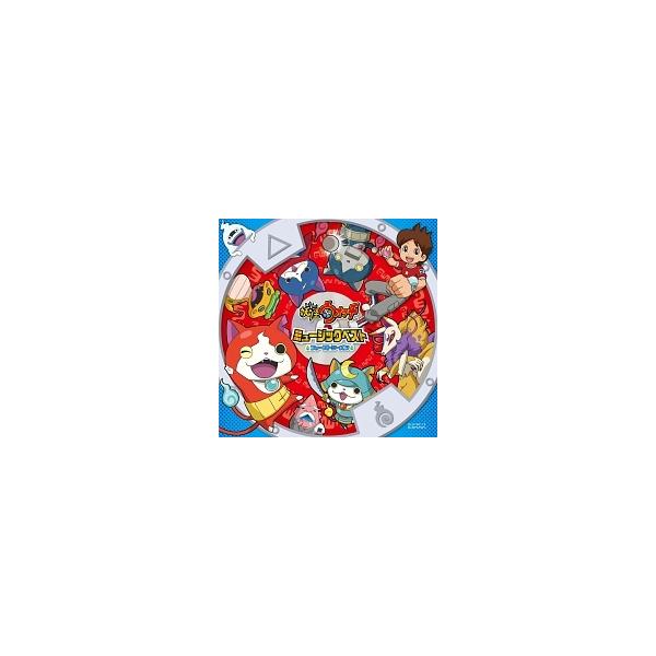 【中古】 妖怪ウォッチ ミュージックベスト ファースト・シーズン 妖怪ウォッチ [レンタル落ち] [CD] レンタル落ち 中古 Blue-rayJAN:4988064551224型番:AVCD55122