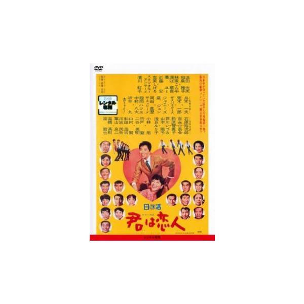【中古】 君は恋人 [レンタル落ち] [DVD] レンタル落ち 中古 Blue-rayJAN:4988103221293型番:NKDN129