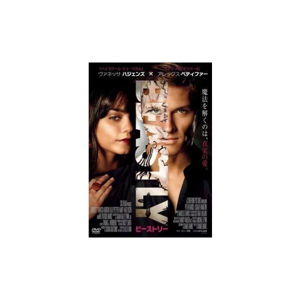 【中古】 Beastly ビーストリー [レンタル落ち] [DVD] レンタル落ち 中古 Blue-rayJAN:4532612106109型番:CPDP10706