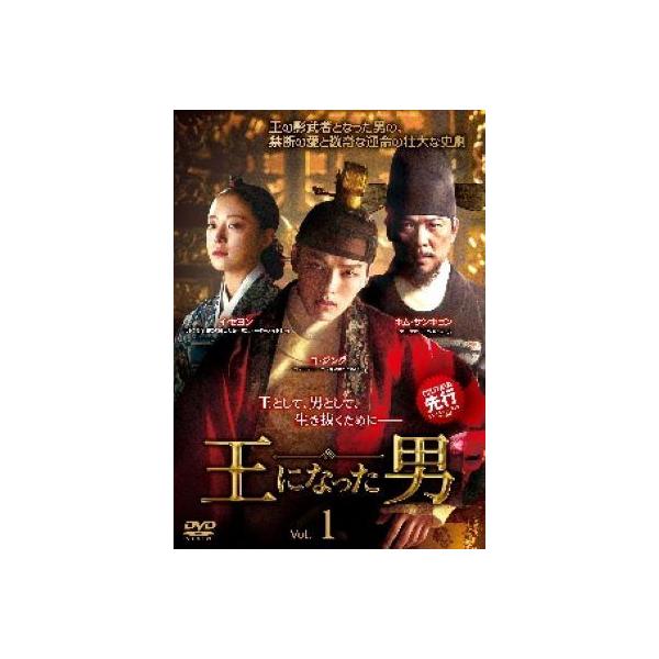 【中古】 王になった男 (20巻セット) [レンタル落ち] [DVD] レンタル落ち 中古 DVDJAN:4949478891436型番:PLNK11343