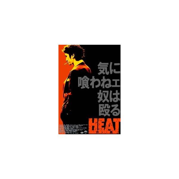 【中古】 HEAT−灼熱− (2巻セット) [レンタル落ち] [DVD] レンタル落ち 中古 Blue-rayJAN:4988707548598型番:KSRD24859