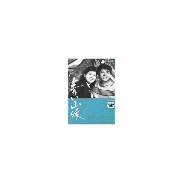 【中古】 青い山脈 [レンタル落ち] [DVD] レンタル落ち 中古 Blue-rayJAN:4988103220562型番:NKDN56