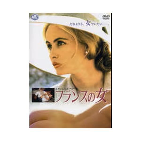 ●【中古】 フランスの女【字幕】 [レンタル落ち] [DVD] レンタル落ち 中古 Blue-rayJAN:4941565301439型番:PAND1107R