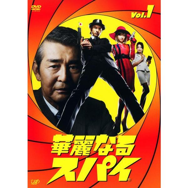 【中古】 華麗なるスパイ (5巻セット) [レンタル落ち] [DVD] レンタル落ち 中古 Blue-rayJAN:4988021184335型番:VPBX18433