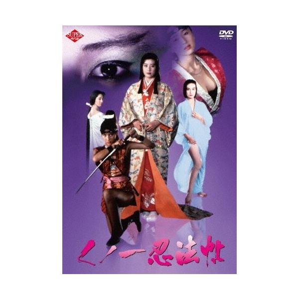 ●【中古】くノ一忍法帖(6巻セット) [レンタル落ち] [DVD] レンタル落ち 中古 Blue-rayJAN:4988003958404型番:KIBR4075
