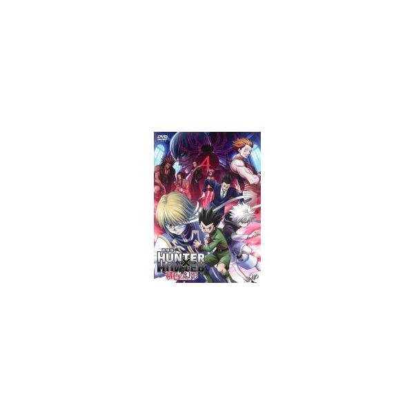 ●【中古】 劇場版 HUNTER×HUNTER ハンターXハンター (2巻セット) 緋色の幻影,The LAST MISSION [レンタル落ち] [DVD] レンタル落ち 中古 Blue-rayJAN:4988021024099型番:VP...
