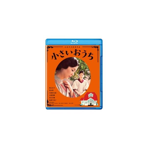 【中古】 小さいおうち [レンタル落ち] [Blu-ray] [ブルーレイ] レンタル落ち 中古 Blue-rayJAN:4988105802957型番:SHBR9249