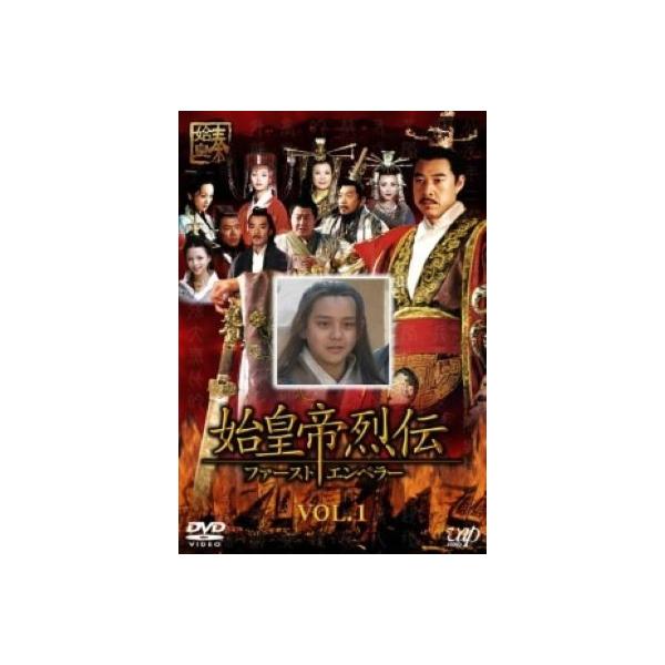 【中古】 始皇帝烈伝 ファーストエンペラー (11巻セット) [レンタル落ち] [DVD] レンタル落ち 中古 Blue-rayJAN:4988021016506型番:VPBU01650