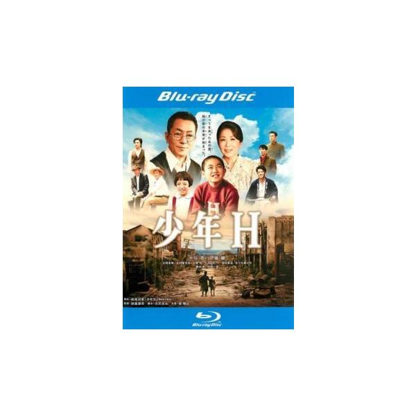 【中古】 少年H [レンタル落ち] [Blu-ray] [ブルーレイ] レンタル落ち 中古 Blue-rayJAN:4988104082923型番:TBR24092R