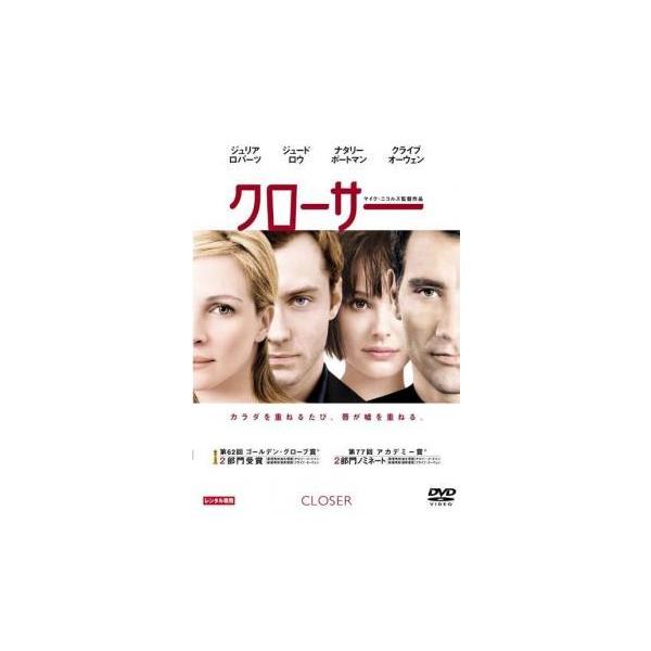 【中古】 クローサー [レンタル落ち] [DVD] RDD37281 レンタル落ち 中古 Blue-rayJAN:4547462019899型番:RDD37281