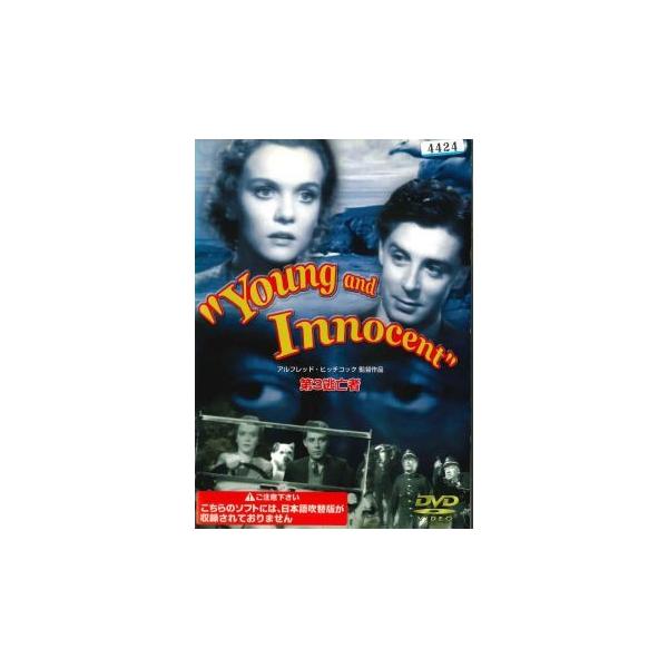 【中古】 第3逃亡者 [レンタル落ち] [DVD] レンタル落ち 中古 DVDJAN:4560164110473型番:ART0047