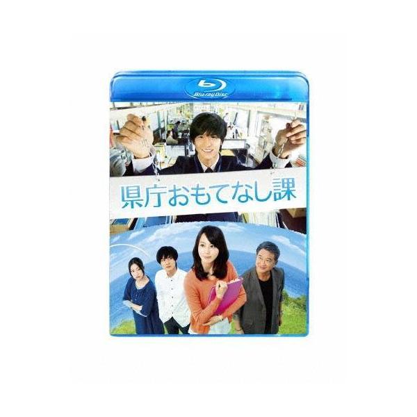 【中古】 県庁おもてなし課 [レンタル落ち] [Blu-ray] [ブルーレイ] レンタル落ち 中古 Blue-rayJAN:4988104080806型番:TBR23480R