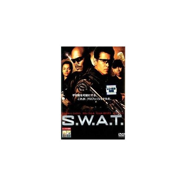 【中古】 S．W．A．T． スワット [レンタル落ち] [DVD] RDD34947 レンタル落ち 中古 DVDJAN:4547462006936型番:RDD34947
