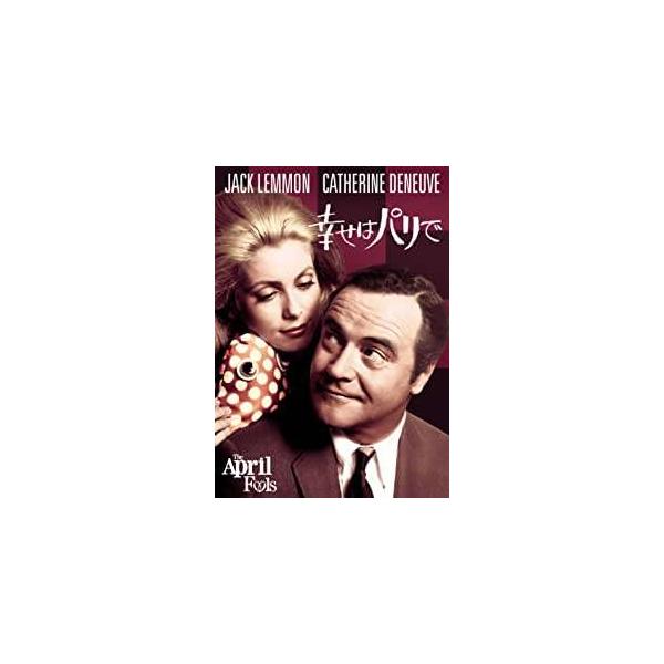 【中古】 幸せはパリで [レンタル落ち] [DVD] レンタル落ち 中古 Blue-rayJAN:4988102517168型番:PJBR1063