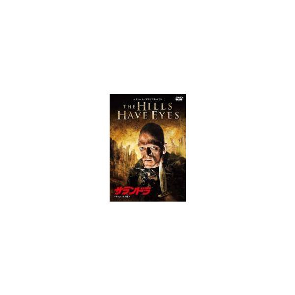 【中古】 サランドラ 4Kリストア版【字幕】 [レンタル落ち] [DVD] レンタル落ち 中古 Blue-rayJAN:4562474190626型番:TCED3771