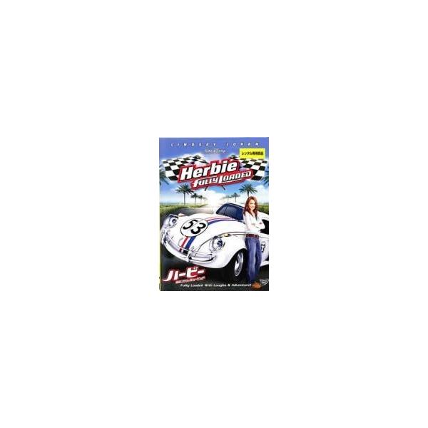 【中古】 ハービー／機械じかけのキューピッド [レンタル落ち] [DVD] レンタル落ち 中古 Blue-rayJAN:4959241039491型番:VWDP3949