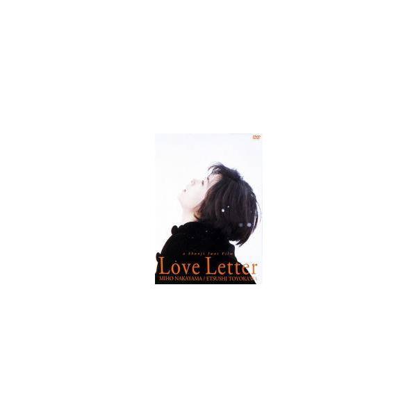 【中古】 Love Letter [レンタル落ち] [DVD] レンタル落ち 中古 Blue-rayJAN:4988003802240型番:KIBF30063