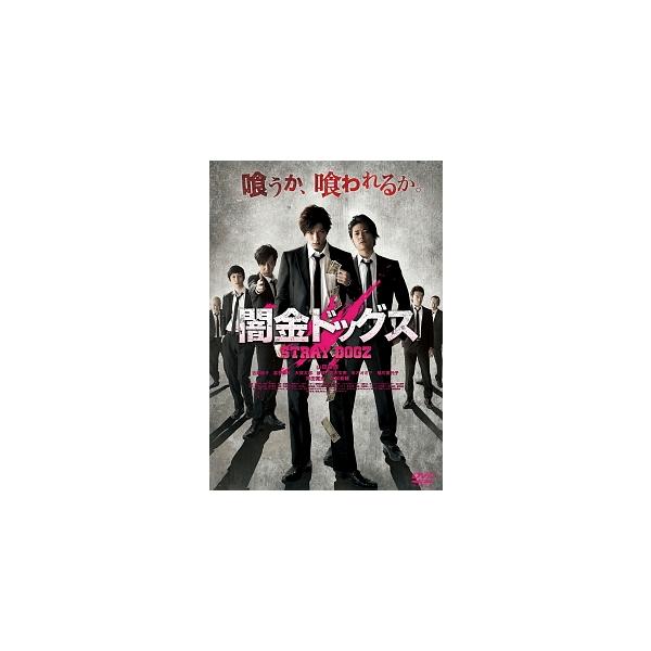 【中古】 闇金ドッグス (9巻セット) 1,2,3,4,5,6,7,8,9 [レンタル落ち] [DVD] レンタル落ち 中古 Blue-rayJAN:4988166100016型番:FMDR9651