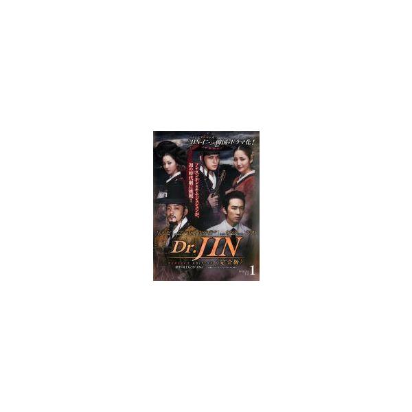 【中古】 Dr．JIN 完全版 (12巻セット) [レンタル落ち] [DVD] レンタル落ち 中古 Blue-rayJAN:4548967052589型番:1000453753