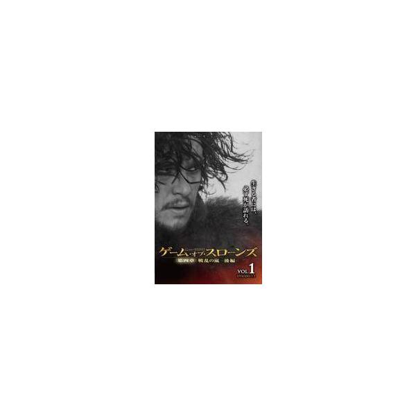 【中古】 ゲーム・オブ・スローンズ 第四章 戦乱の嵐 後編 (5巻セット) [レンタル落ち] [DVD] レンタル落ち 中古 DVDJAN:4548967174182型番:1000563971