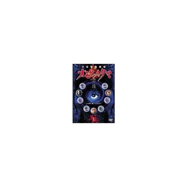 【中古】 日常恐怖劇場 オモヒノタマ 念珠 第1巻 [レンタル落ち] [DVD] レンタル落ち 中古 Blue-rayJAN:4988105929548型番:DA9429