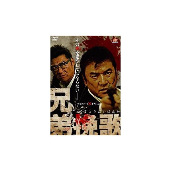 【中古】 兄弟挽歌 [レンタル落ち] [DVD] レンタル落ち 中古 DVDJAN:4571211622177型番:DALI10217