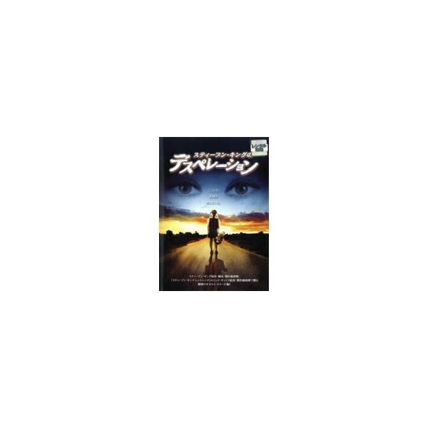 【中古】 スティーブン・キングのデスペレーション [レンタル落ち] [DVD] レンタル落ち 中古 Blue-rayJAN:4988135704917型番:DLR83010