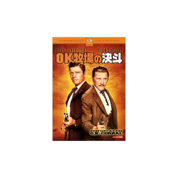 【中古】 OK牧場の決斗 [レンタル落ち] [DVD] レンタル落ち 中古 Blue-rayJAN:4988113616997型番:PDSV101173