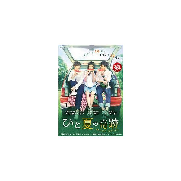 【中古】 ひと夏の奇跡 waiting for you (15巻セット) [レンタル落ち] [DVD] レンタル落ち 中古 DVDJAN:4949478801046型番:PLNK10104