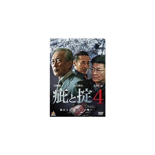 【中古】 疵と掟4 [レンタル落ち] [DVD] レンタル落ち 中古 Blue-rayJAN:4571211634514型番:DALI11451