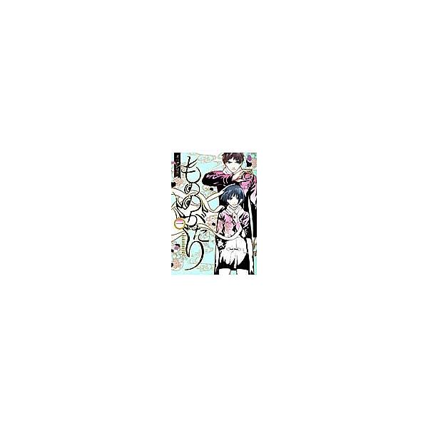 【中古】 もののがたり 全16巻 完結 セット オニグンソウ [レンタル落ち] [コミック] [漫画] レンタル落ち 中古 DVDJAN:9784088901077