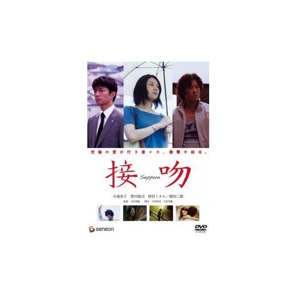 【中古】 接吻 [レンタル落ち] [DVD] レンタル落ち 中古 Blue-rayJAN:4988102627935型番:GNBR1717P