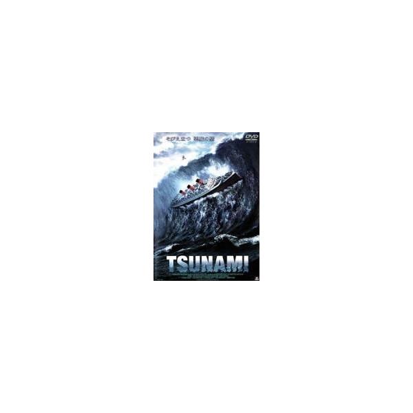 【中古】 TSUNAMI [レンタル落ち] [DVD] レンタル落ち 中古 Blue-rayJAN:4524824004496型番:PWAD0942R