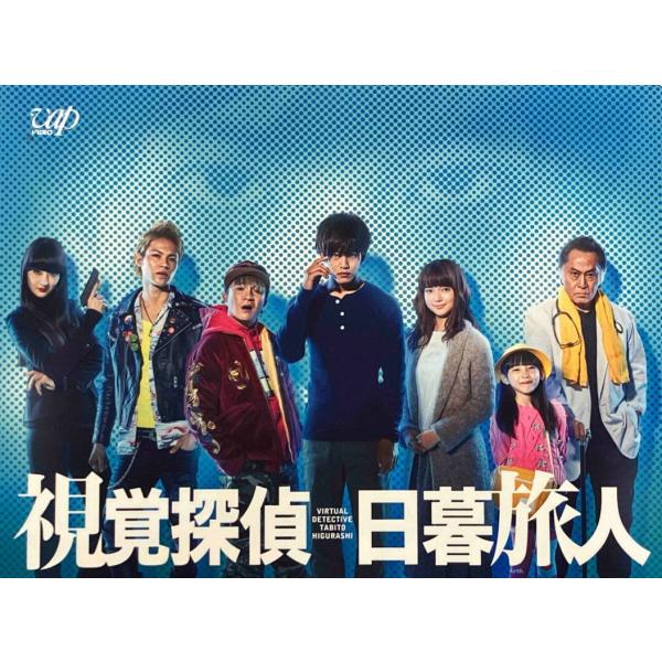 【中古】 視覚探偵 日暮旅人 (4巻セット) [レンタル落ち] [DVD] レンタル落ち 中古 DVDJAN:4988021227162型番:VPBX22716